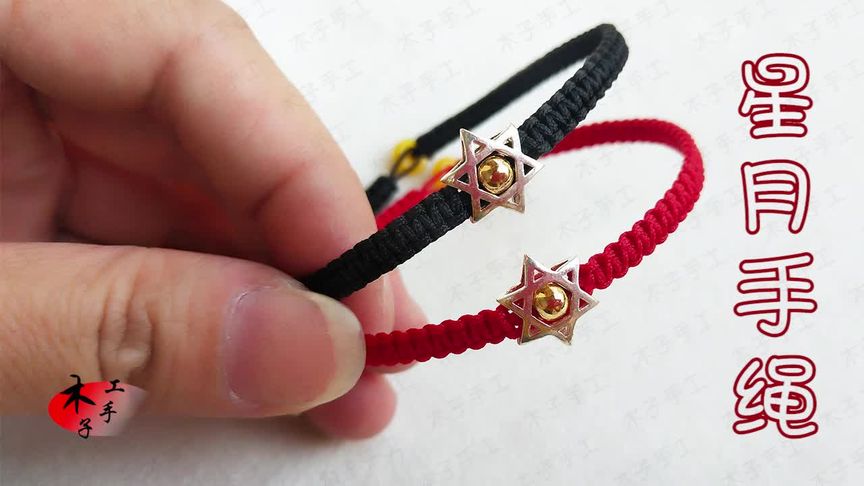 这么简单的手绳,小白也能做,红绳编织教程