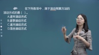 2019中级财务管理习题班 第三讲:第三章 预算管理(一)