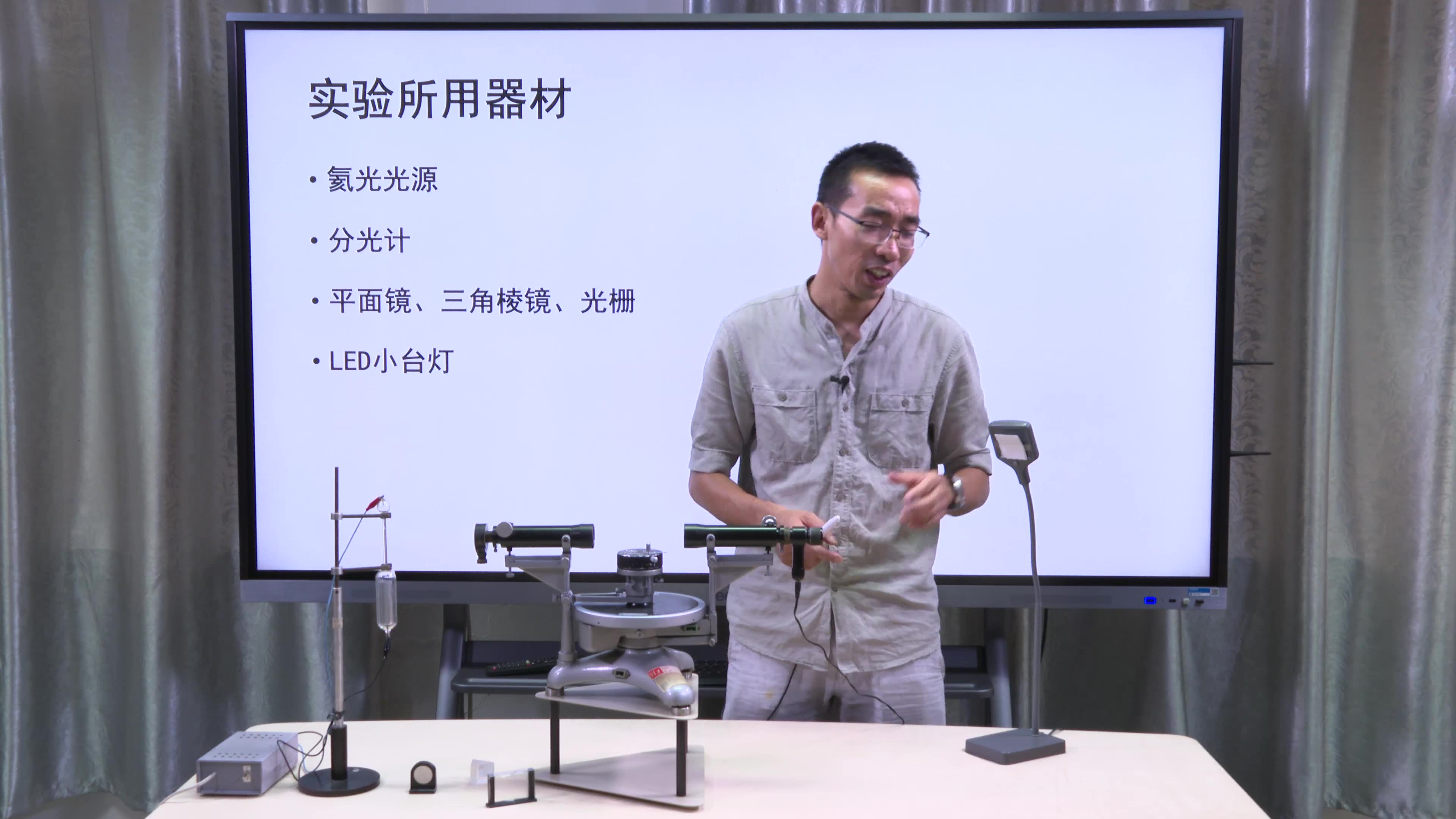 分光计实验--理论及实验仪器讲解