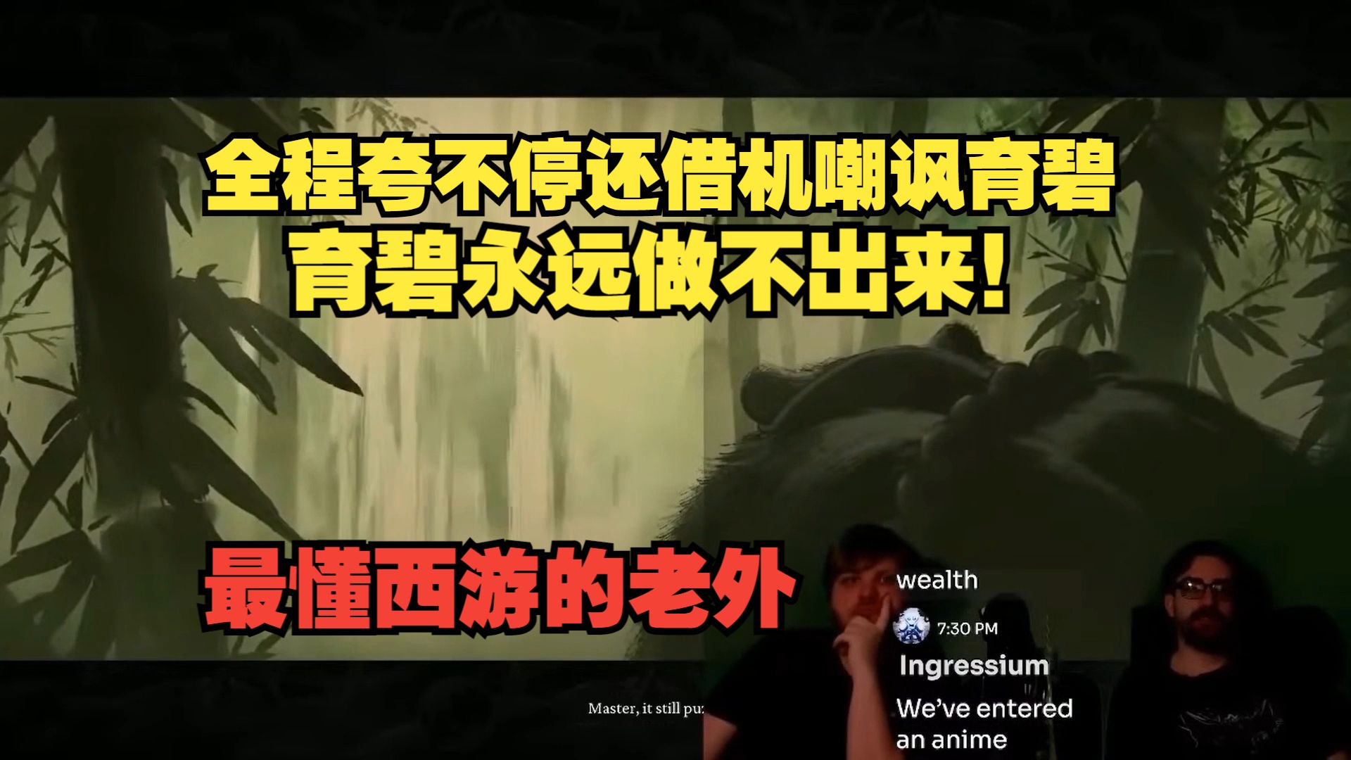 【熟肉】神话哥mythology guy第一章通关看章节动画