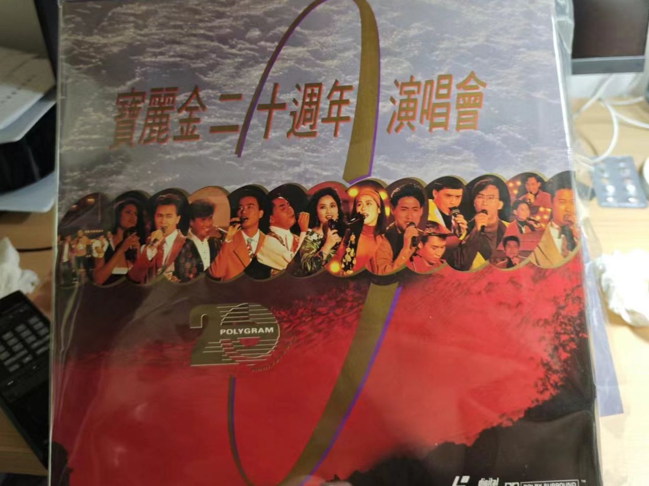 宝丽金二十周年演唱会 LD DECODE/4k 60fps