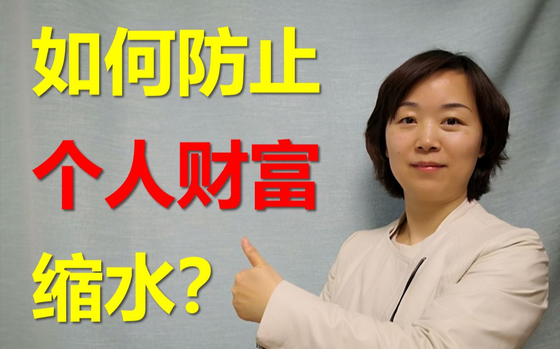 管理个人财富的工具:资产负债表