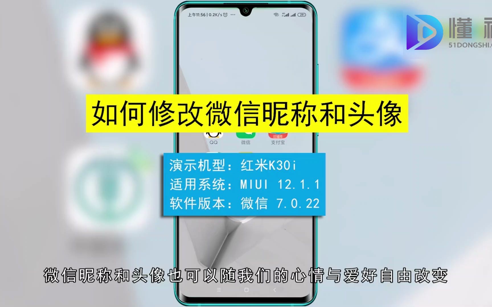 微信昵称和头像怎么修改?修改微信昵称和头像