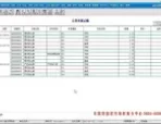 庆阳用友软件T3财务通最新教程(超清)74.单据记帐暂估成本处理