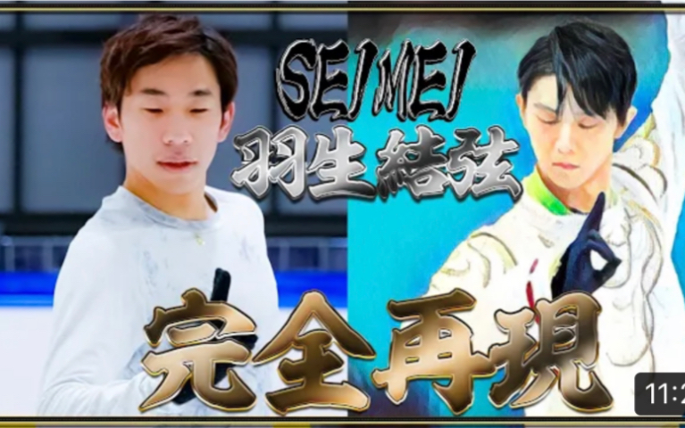 羽生结弦line回复猴爹复刻的seimei阴阳师|织田信成