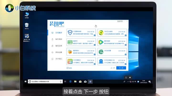 dell笔记本重装系统教程