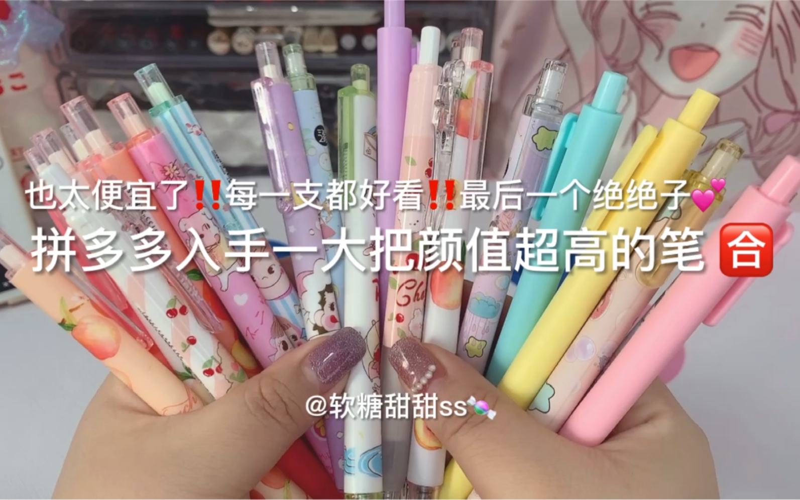 拼多多的文具按斤卖～这些颜值超高的笔也太便宜了!