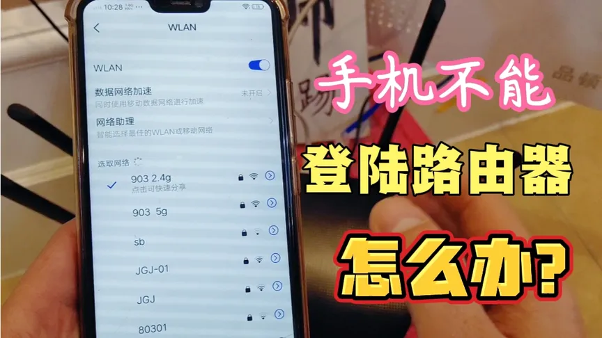 手机不能登陆路由器,不能设置路由器怎么办?换一个浏览器即可!