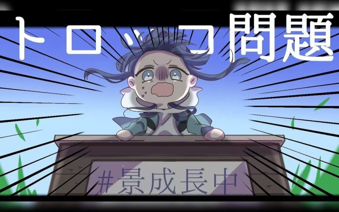 【全熟/腊肉】【电车难题】正确答案?不正确答案? 【长尾景/NIJISANJI...