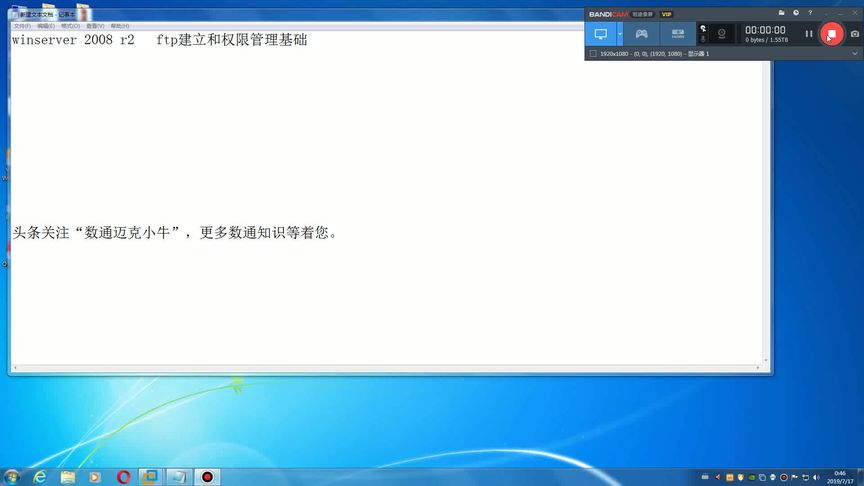 SERVER2008 建立FTP服务器和IIS简单管理方法