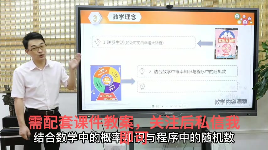...名师优质公开课 教学实录 小学信息技术 优质课视频说课视频,优质...