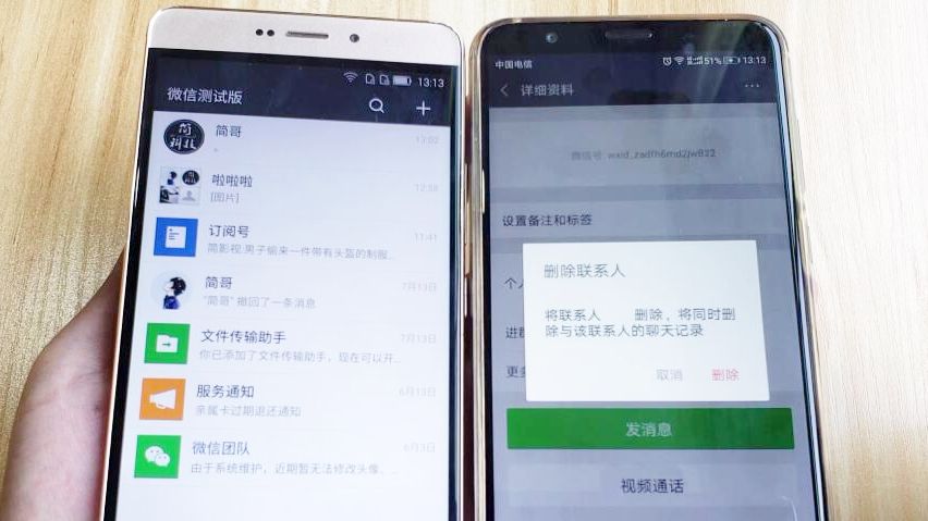 将微信好友删除后,怎么才能悄悄的再加回来