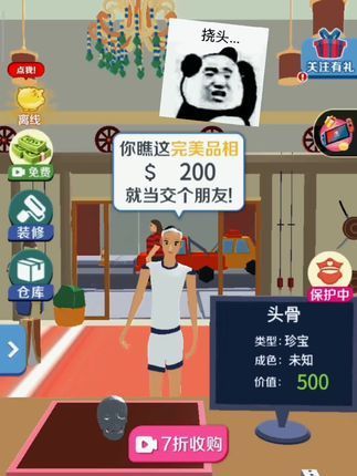 ##当铺模拟器#同趣游戏(1107)