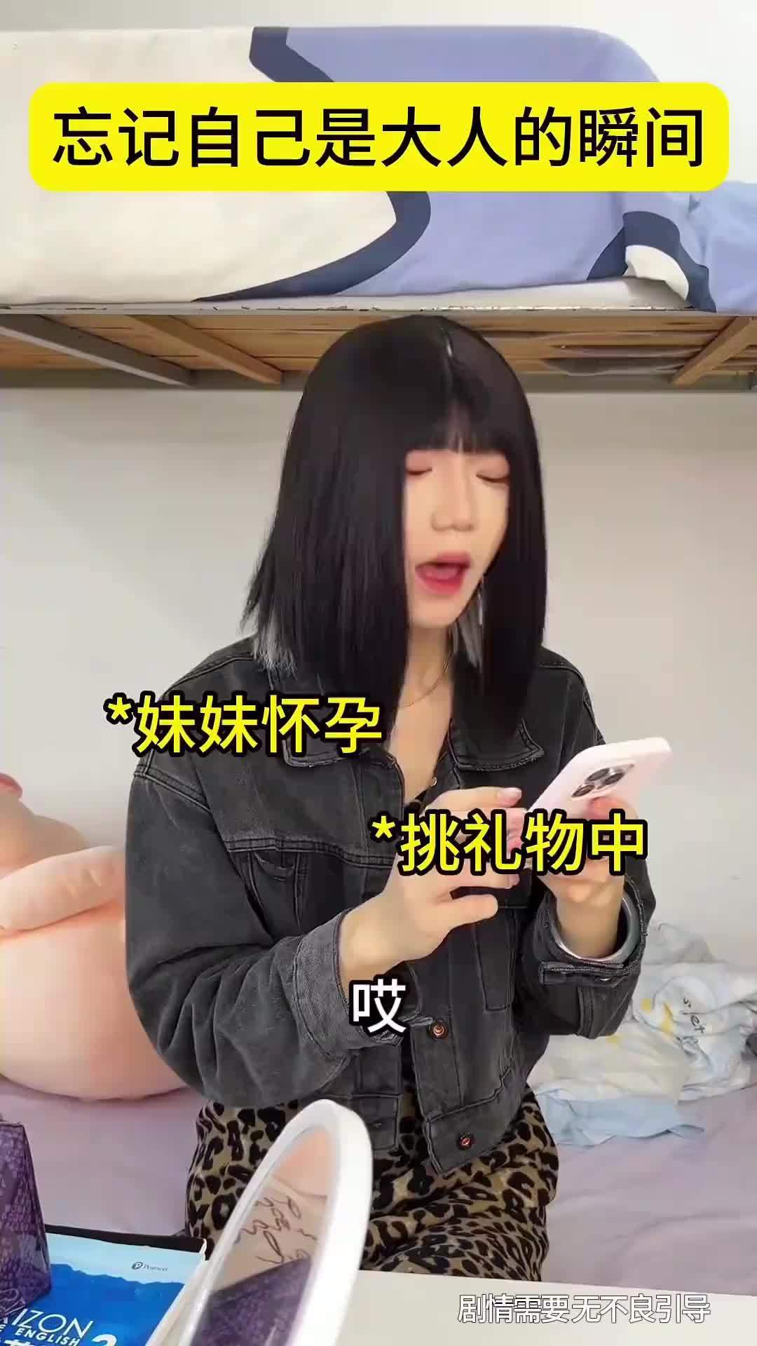 你也会忘记自己是大人吗?