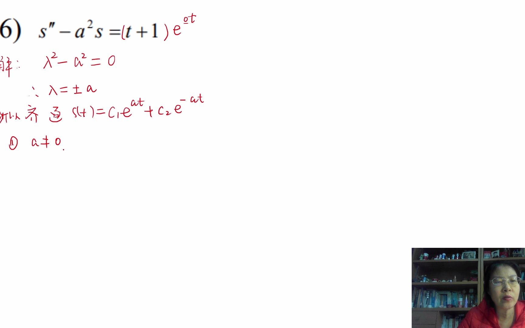 4.2常系数线性微分方程的解法第2题(5)