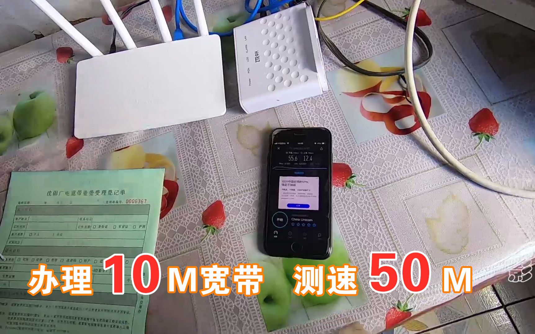 老太太交钱办理10兆宽带,安装师傅现场测速50兆,这是咋回事啊?