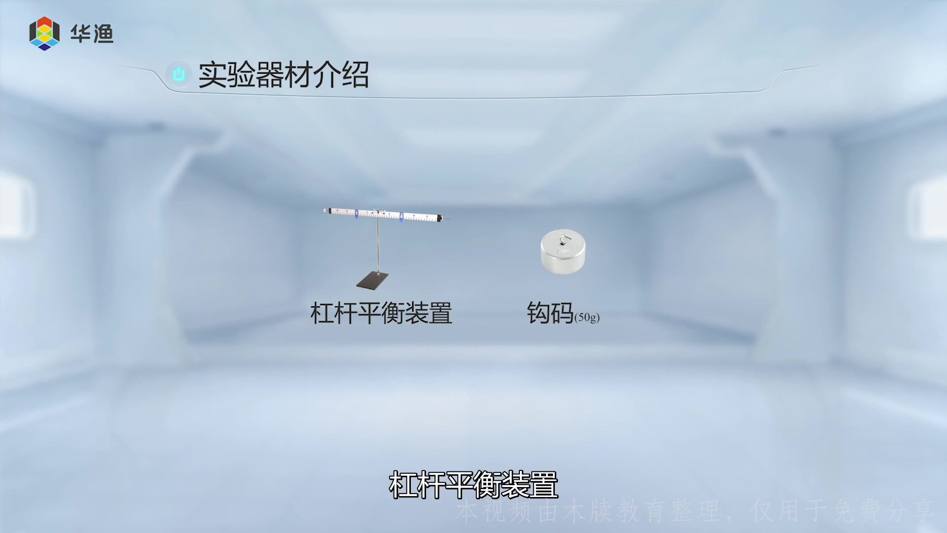 中考科学-物理实验:探究杠杆的平衡条件