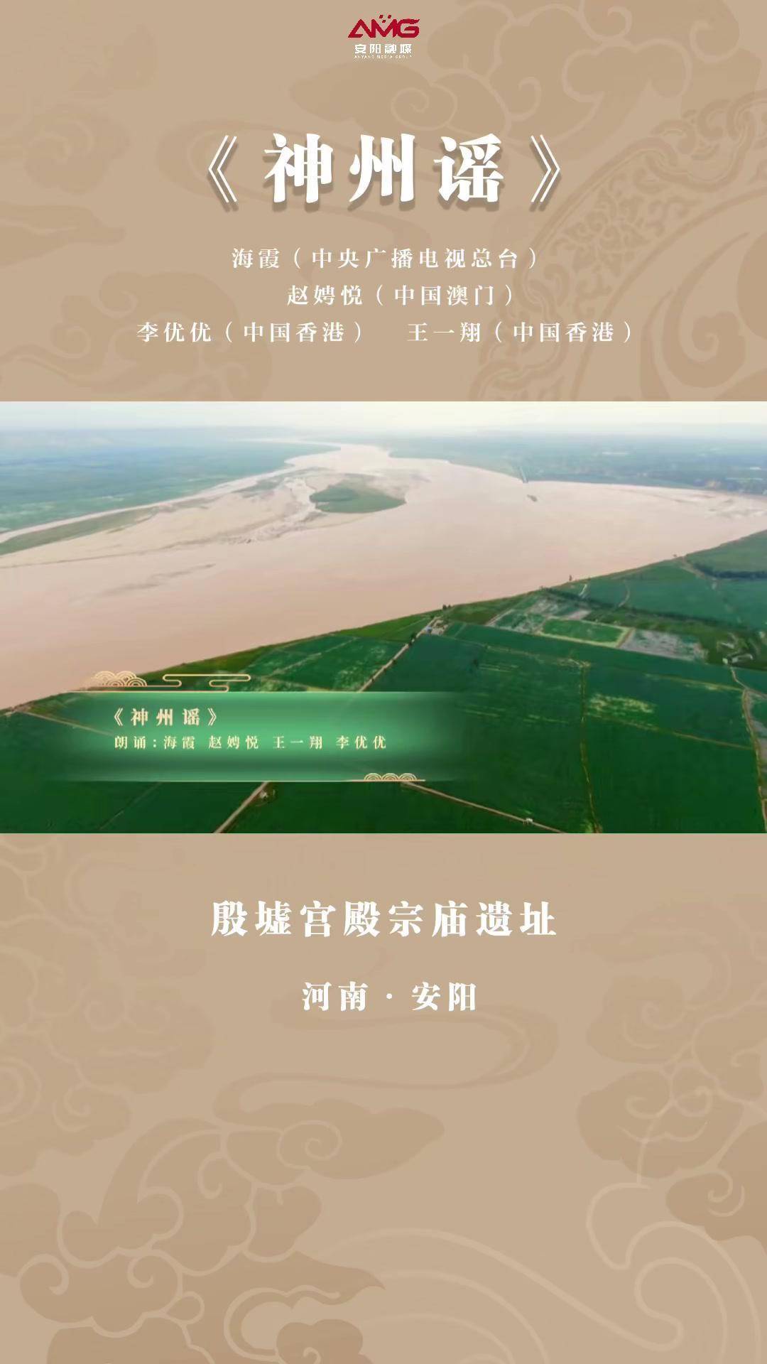 《神州谣》,血脉中流淌着的歌谣!#海霞#根脉中华#有文化必安阳#安阳...