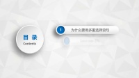 高中信息技术粤教版选修一第二单元第三节《多选择分支》微课