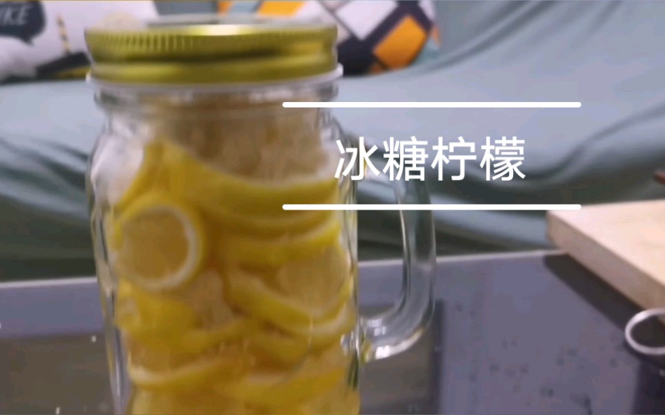 冰糖柠檬 在冷藏腌制3天即可