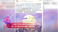 央视中秋晚会嘉宾阵容官宣按姓氏笔画排序,李宇春却排在孙楠江疏影...