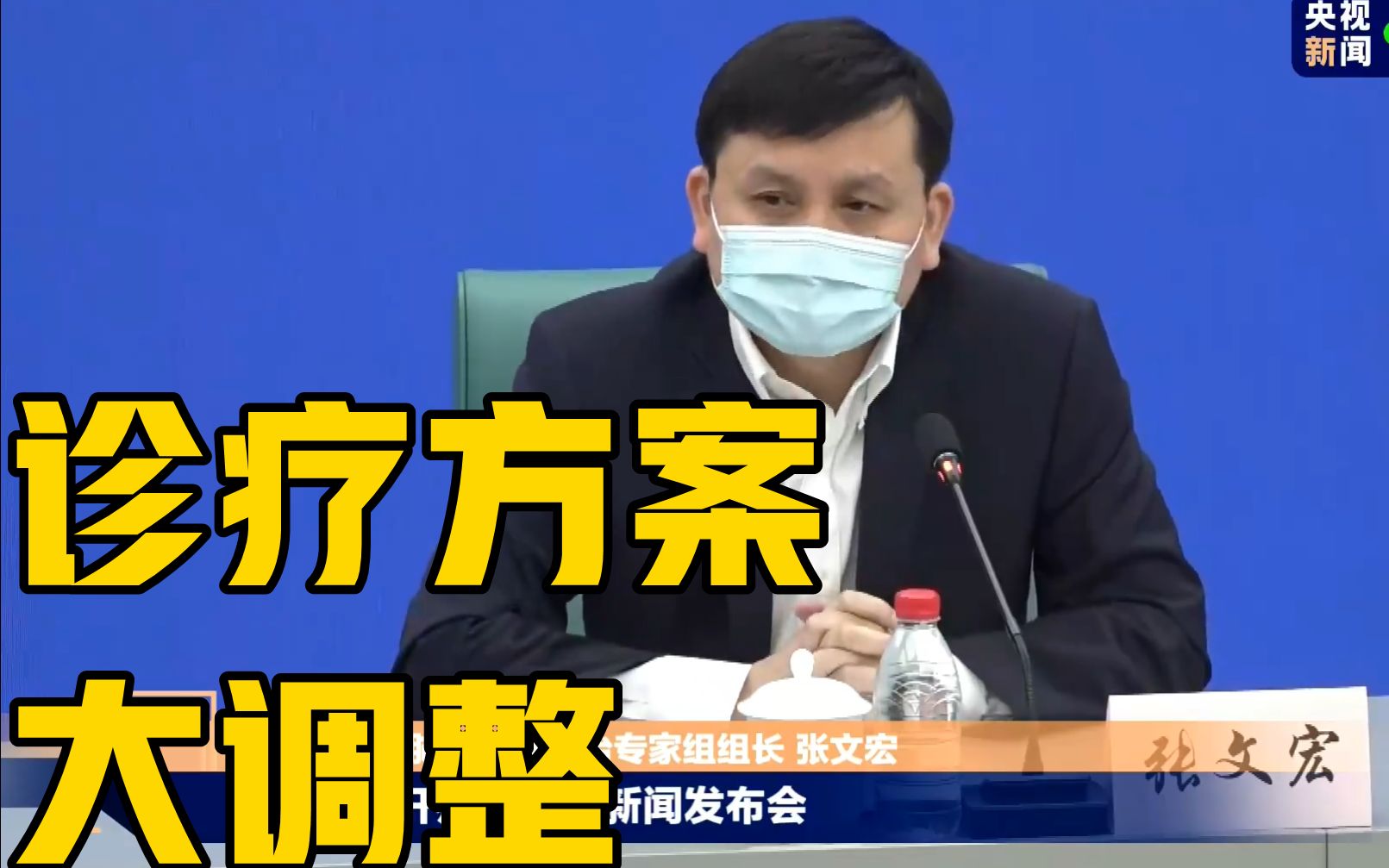 隔离越久越安全?该隔离几天?张文宏解读新版诊疗方案