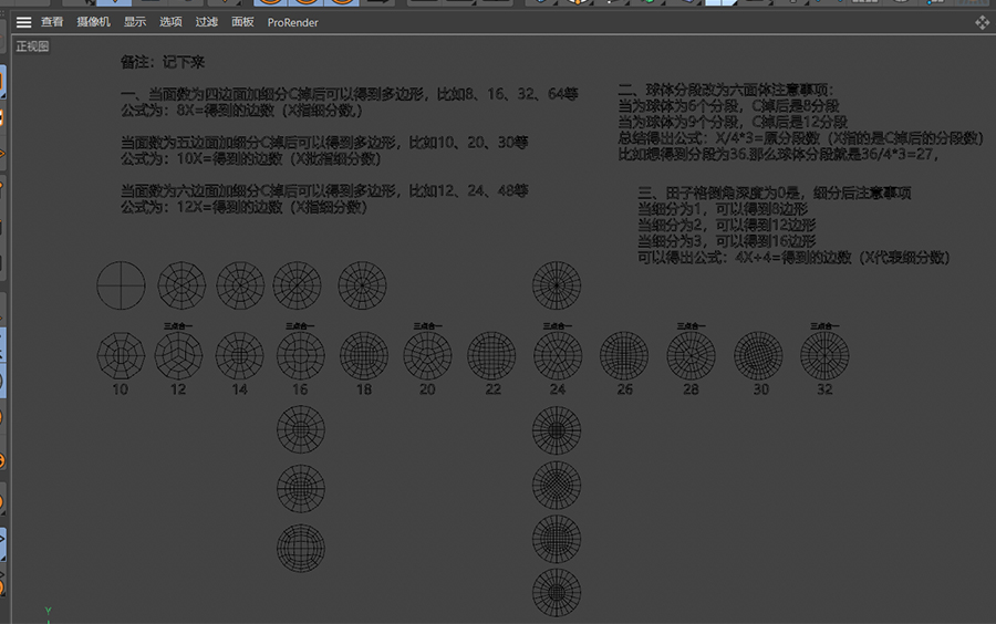 C4D圆盘布线技巧你确定你都知道?