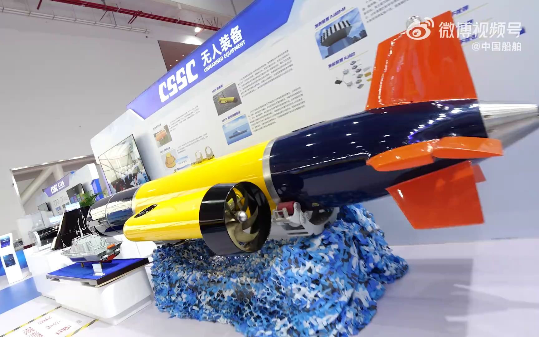 2022中国航展 海军无人化智能化装备