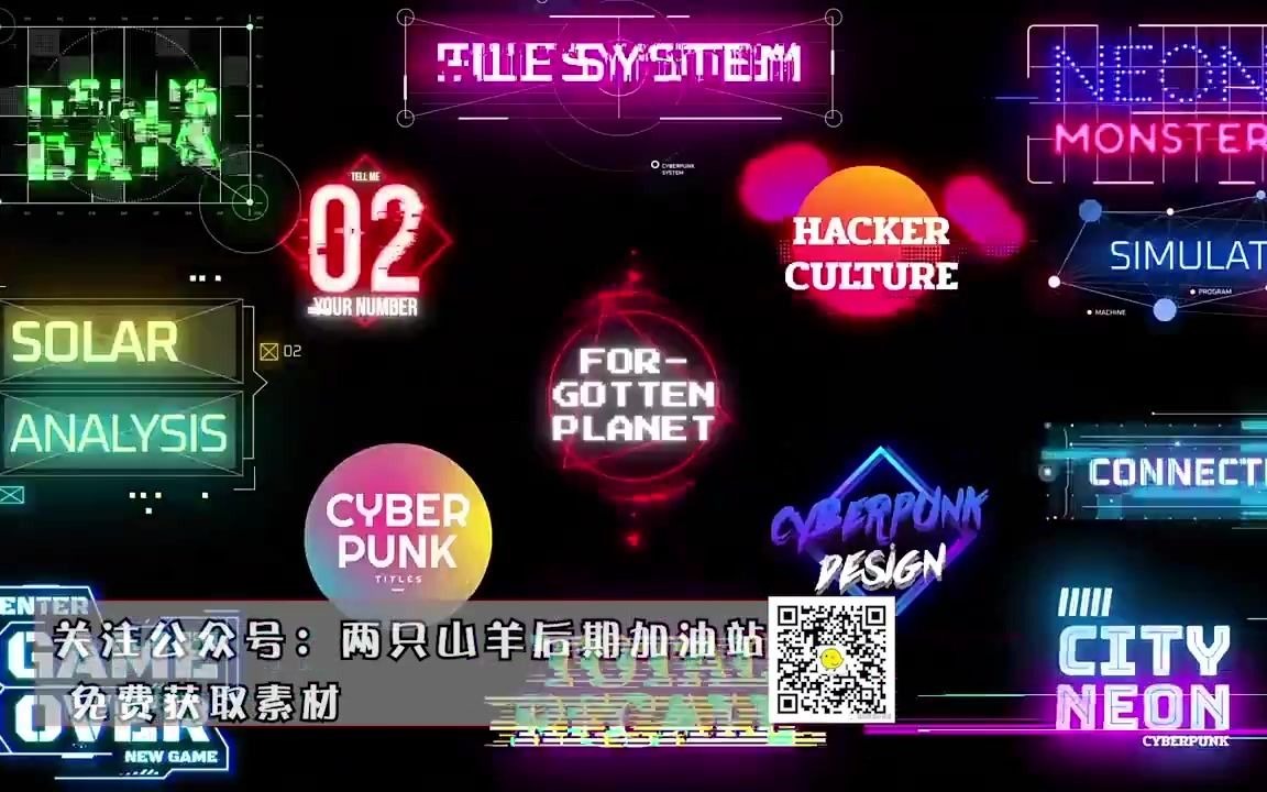 AE脚本-160种科技感赛博朋克霓虹发光文字标题字幕条动画 Cyberpunk
