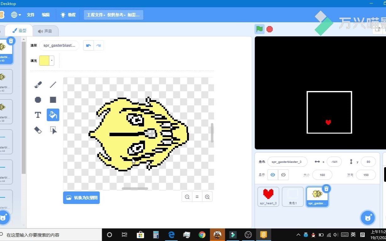 如何用scratch制作ut同人(第2期)