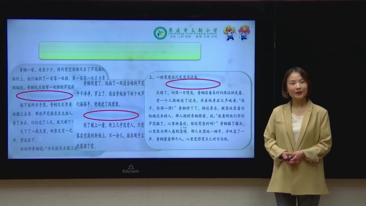 【4月14日】四年级《语文》《数学》《英语》全天课程-枣庄空中课堂