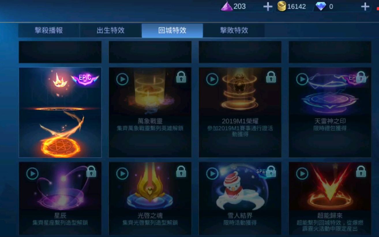...的MOBA手游?Mobile Legends游戏击杀播报出省出击杀特效盘点