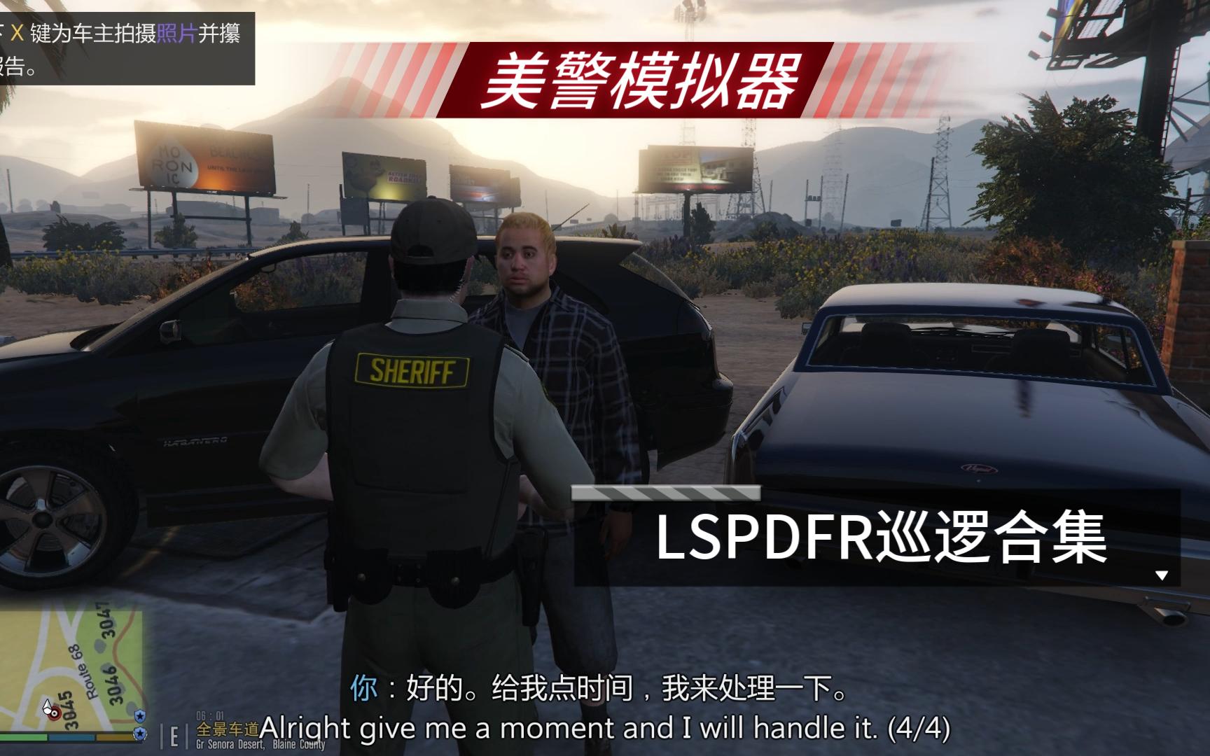 【LSPDFR】沉浸式巡逻合集—美警模拟器