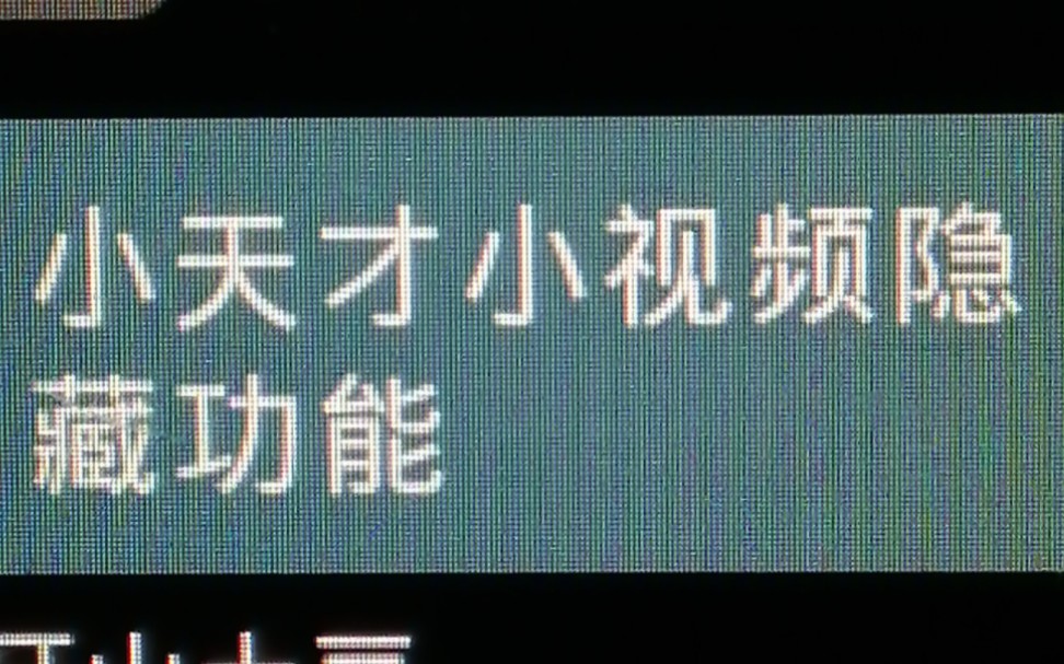 小天才电话手表的拍视频隐藏功能,这样的方法能拍n分钟