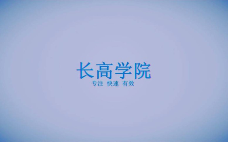 长高的科学方法,长高的有效办法