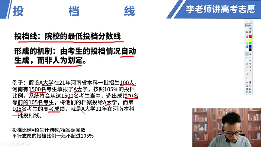 大学的分数线是如何形成的?由大学自己划定吗?一分钟让你了解