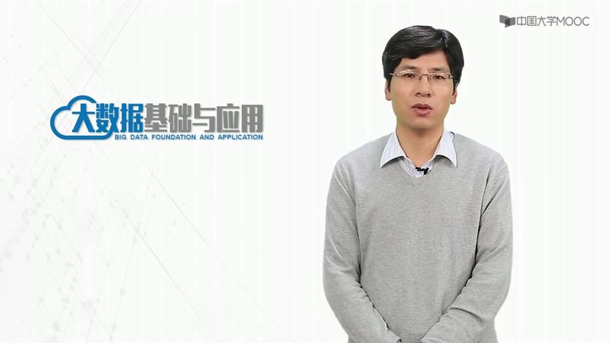 北理工老师主讲大数据基础与应用:第67讲,架构设计与搭建