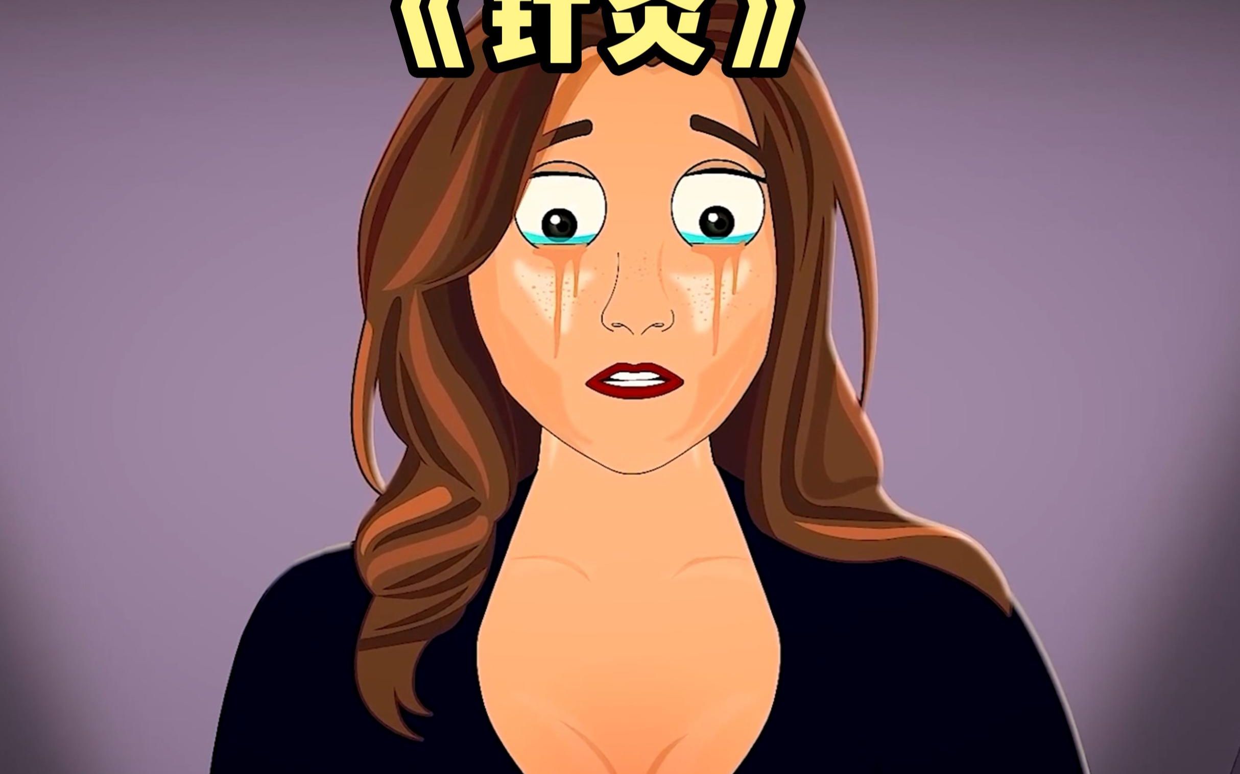 离奇案件.居然是真实改编! 恐怖故事 悬疑原创动画