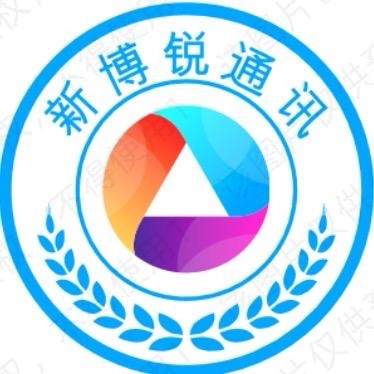AA-新博锐通讯 