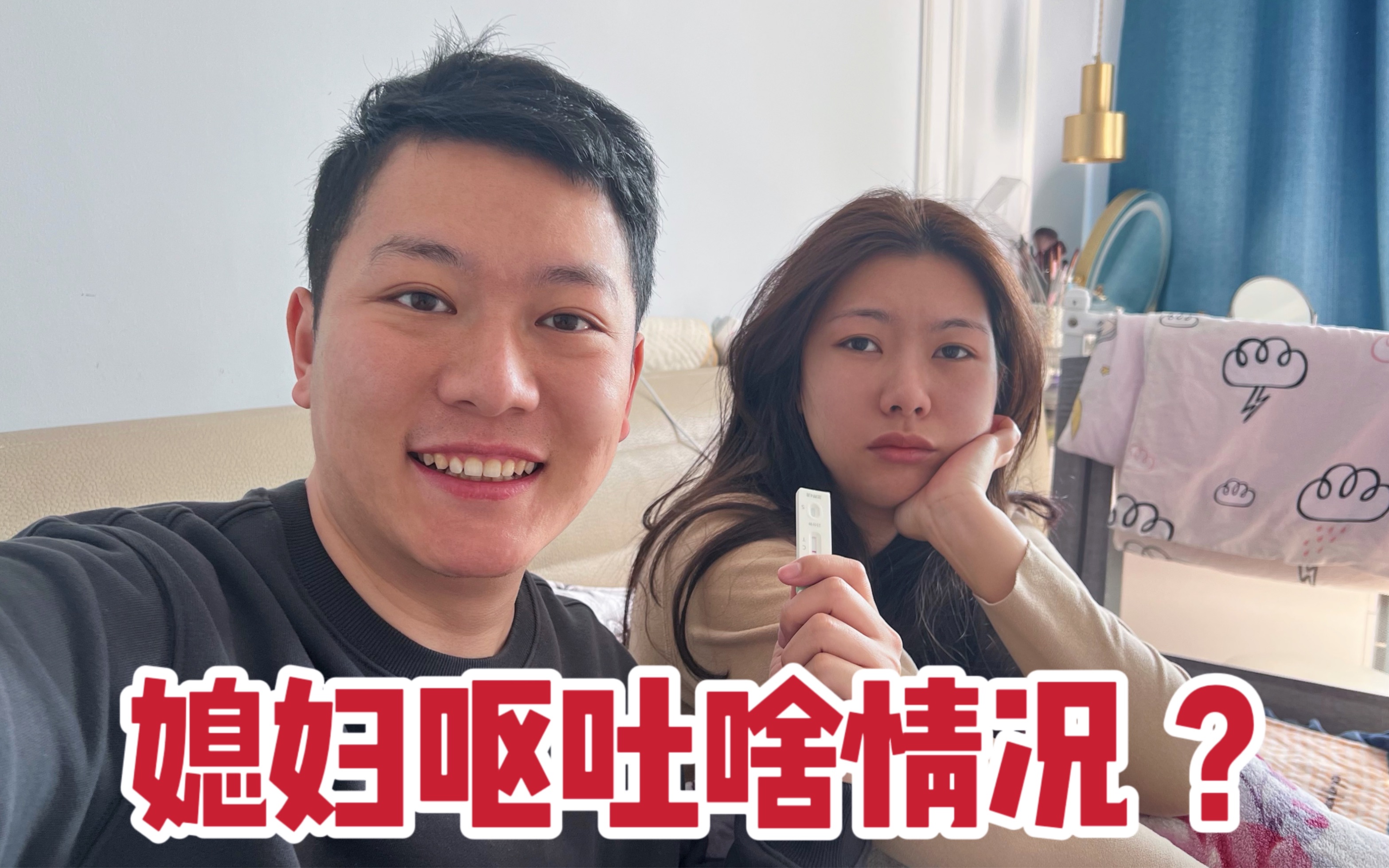 媳妇突然呕吐不止,老公急的赶紧去药店买试纸,这是二胎来了吗?