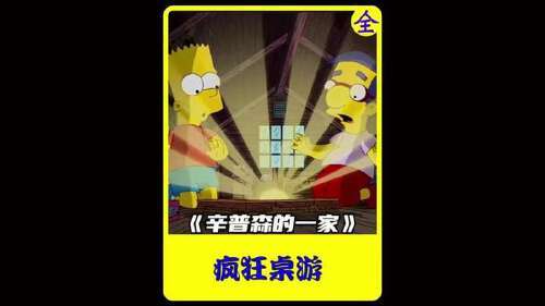 《辛普森一家》神剧TOP1!预言30年爆笑不断,没看过的亏大了!