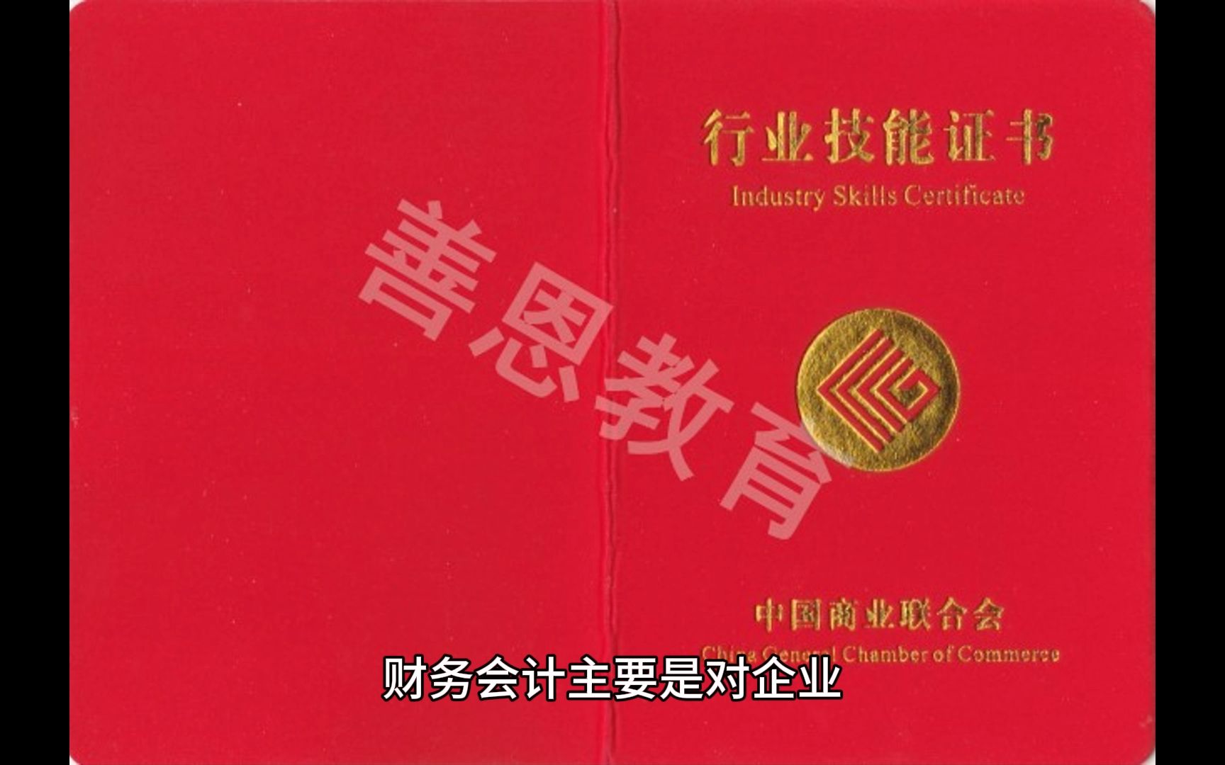 考财务会计师证怎么学习?财务会计师证是否需要年审?