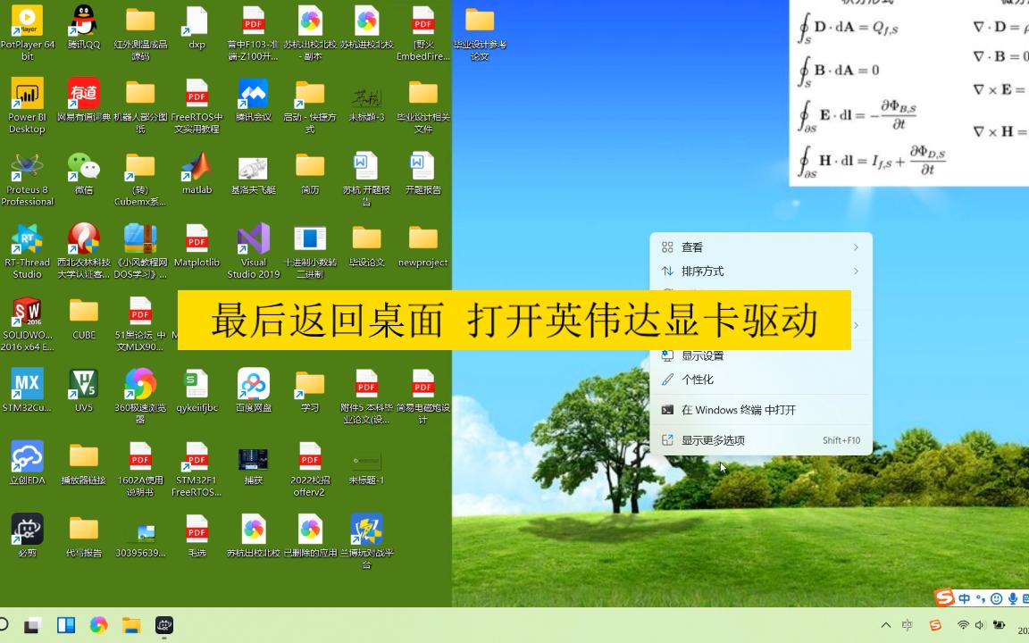 必剪PC版录屏不能用怎么办?初始化错误。一分钟解决