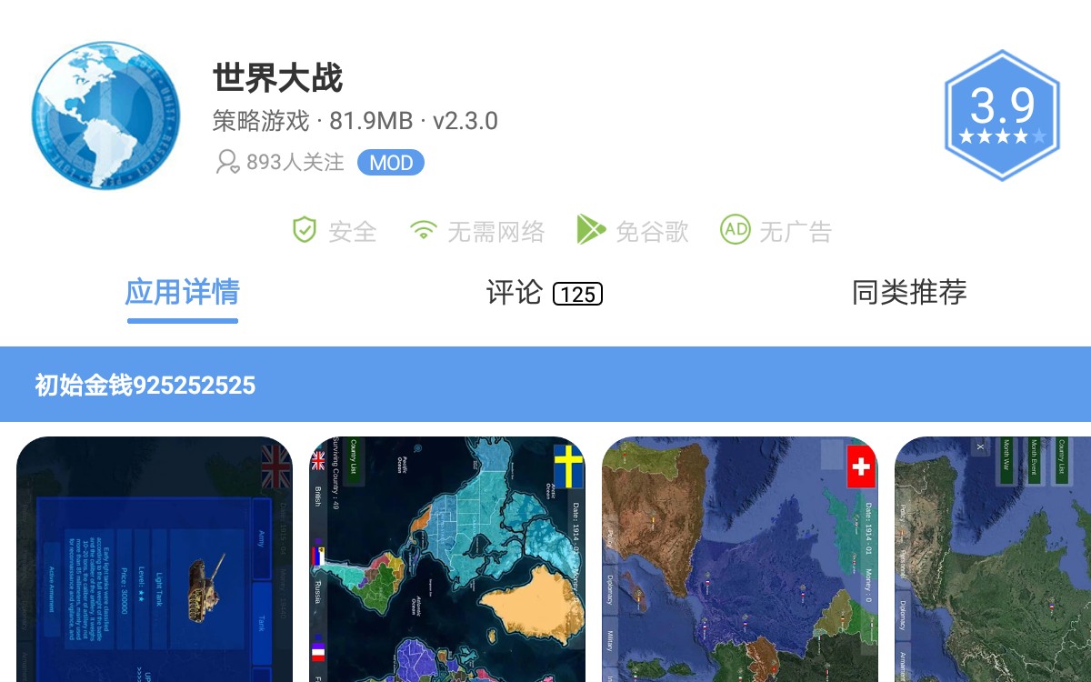 世界大战1914刷兵bug