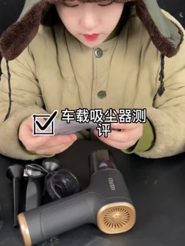 #好物推荐#测评#车载吸尘器