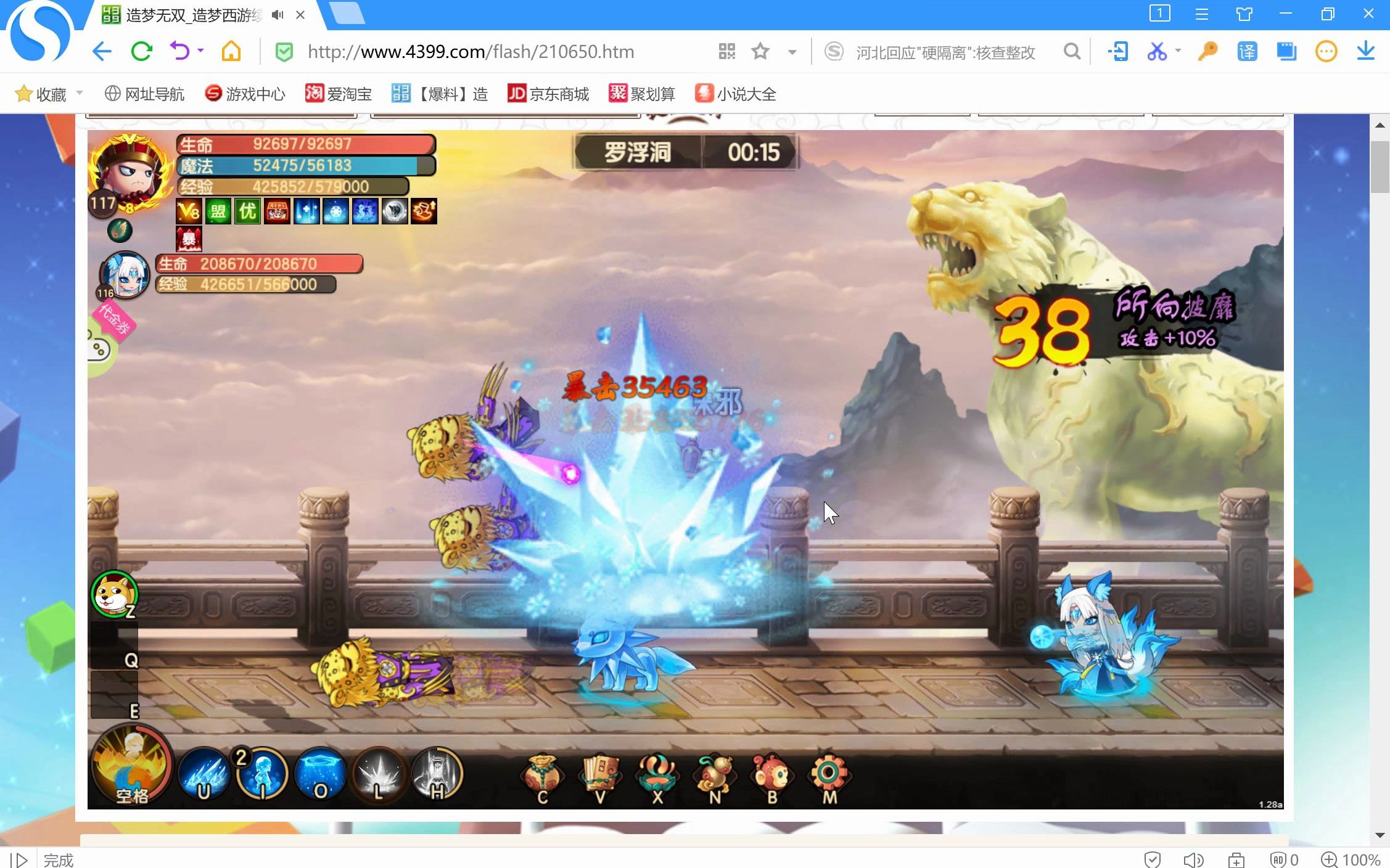 【造梦无双】十一周年新主线罗浮洞_哔哩哔哩bilibili_造梦无双