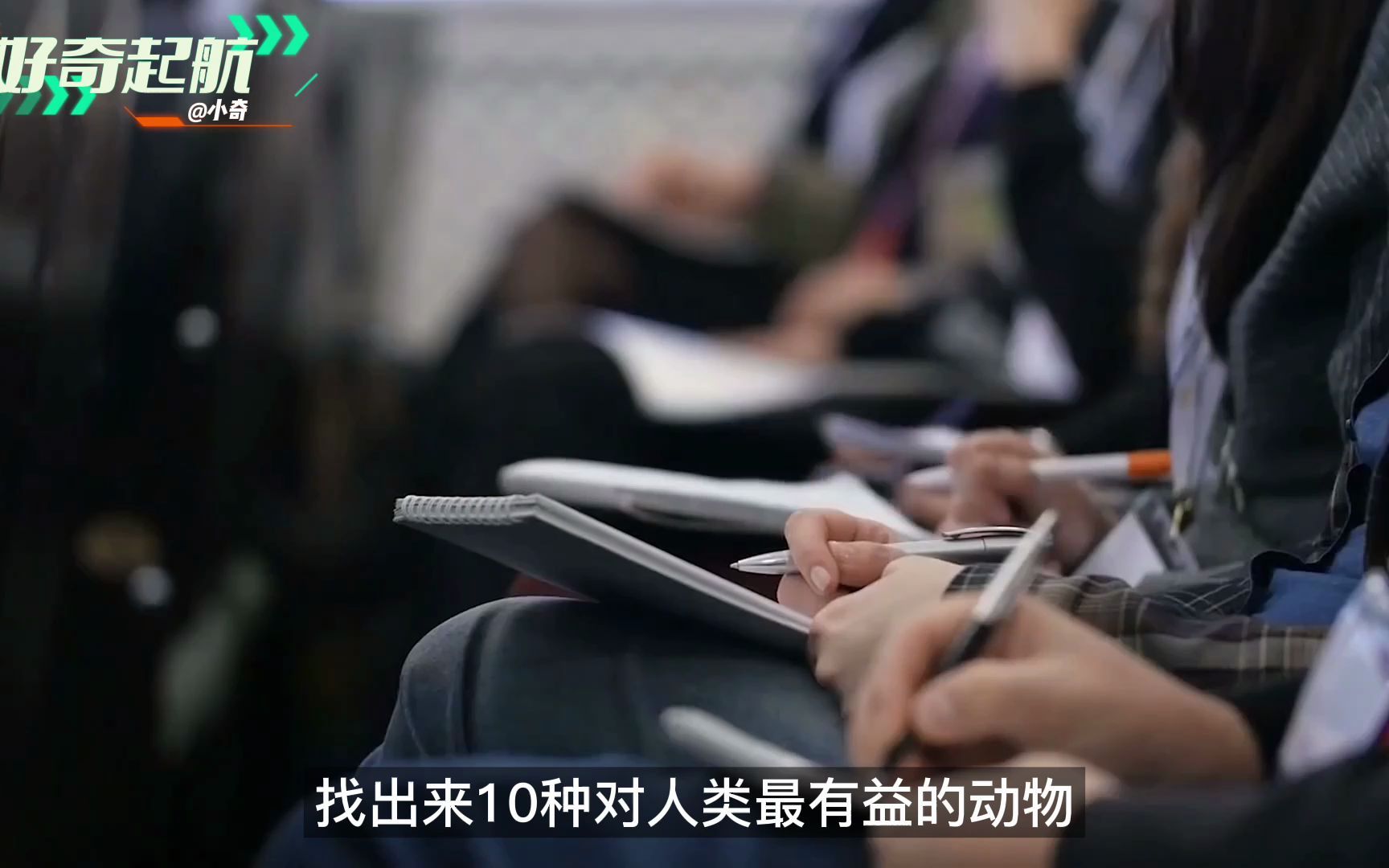 人类生存离不开的十大动物,你知道他们对人类做的贡献吗