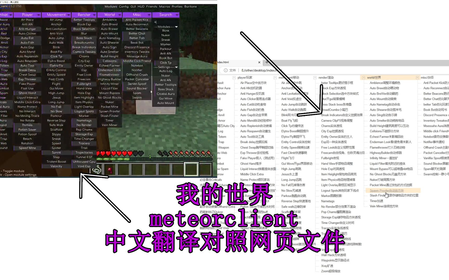 我的世界meteor对照翻译网页_我的世界