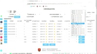 环保税按季申报施工扬尘操作视频2020.01.06