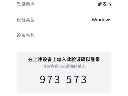 企微企业微信当前版本过低可解决